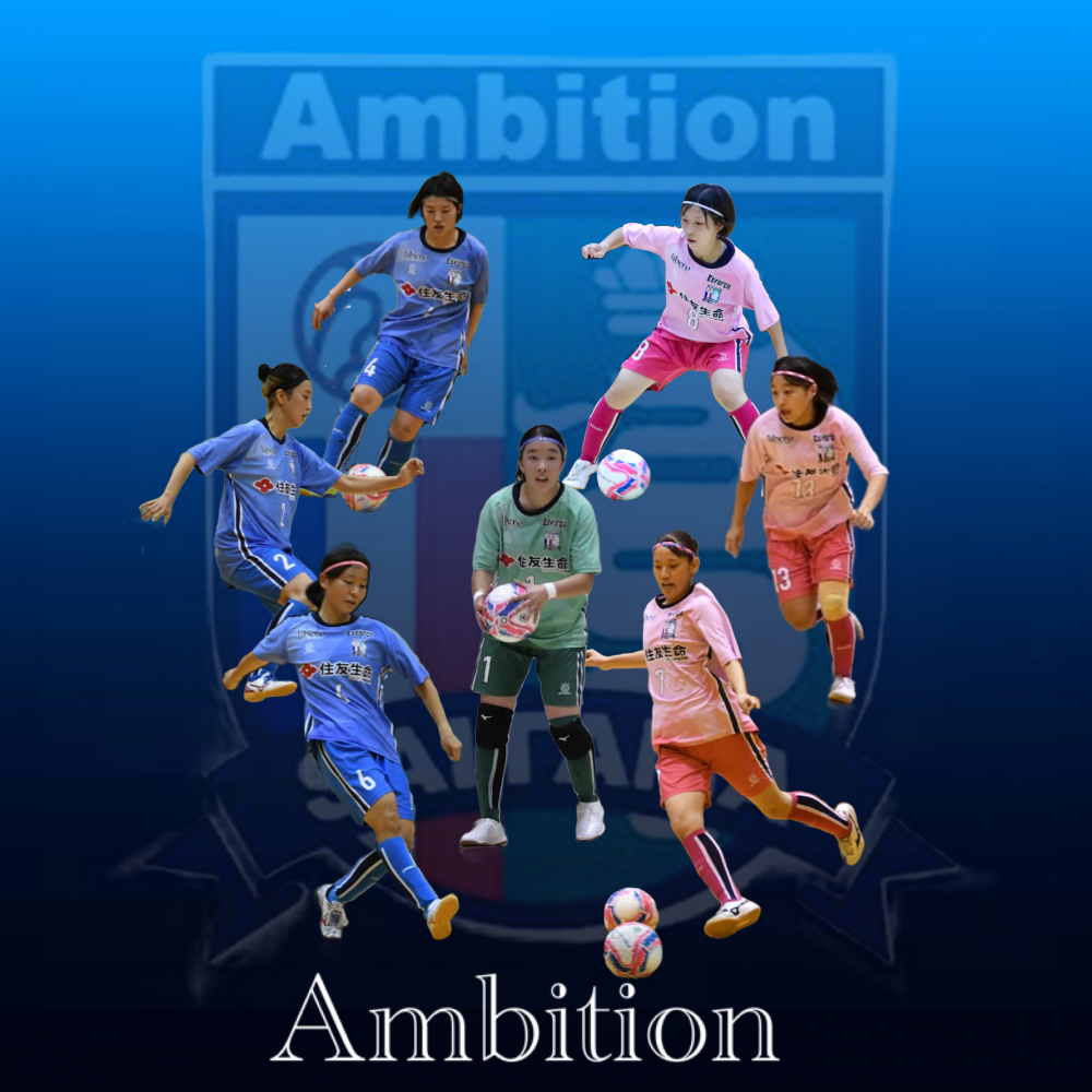 Ambition ニュース